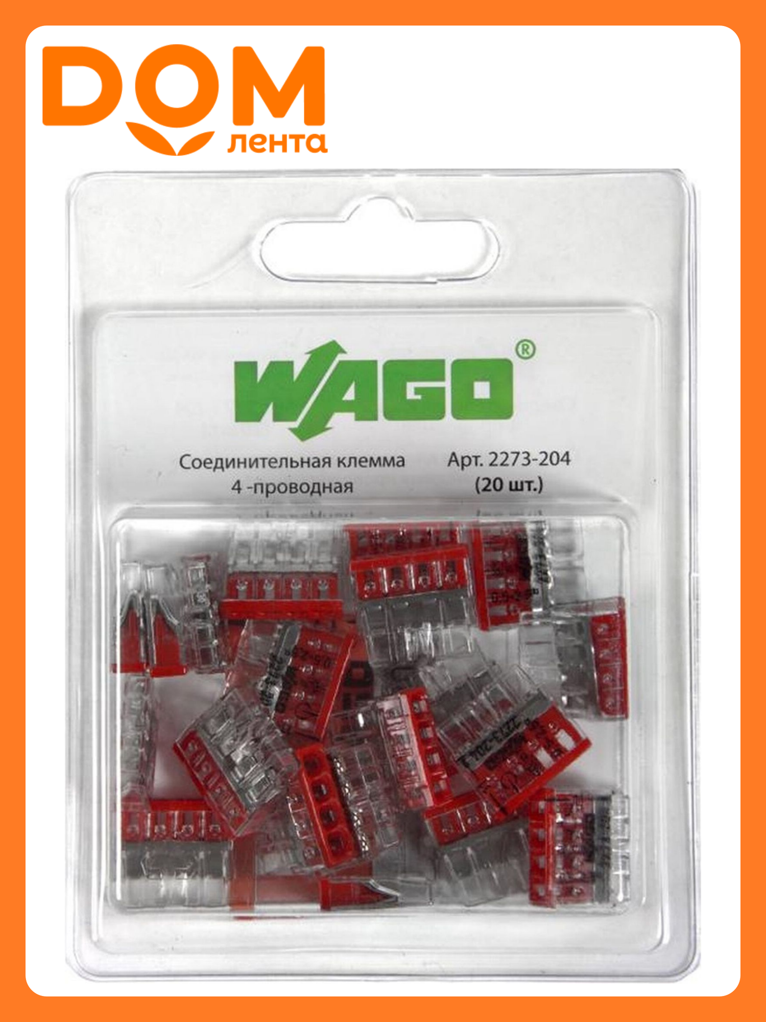 Самозажимные клеммы Wago 07-5133-20 4 провода 20 шт, для строительных работ