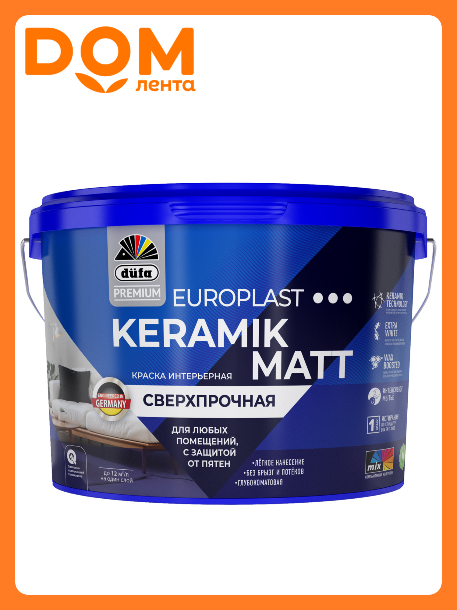 Краска DUFA PREMIUM EUROPLAST KERAMIK MATT интерьерная матовая база 3 2,5л