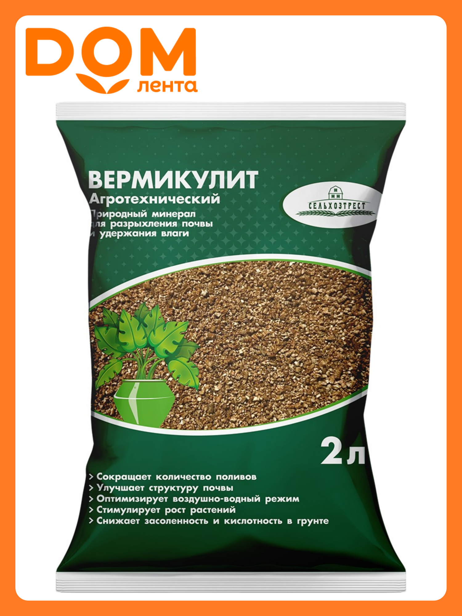 Вермикулит Cemmix, агротехнический, для растений, черный, 2л