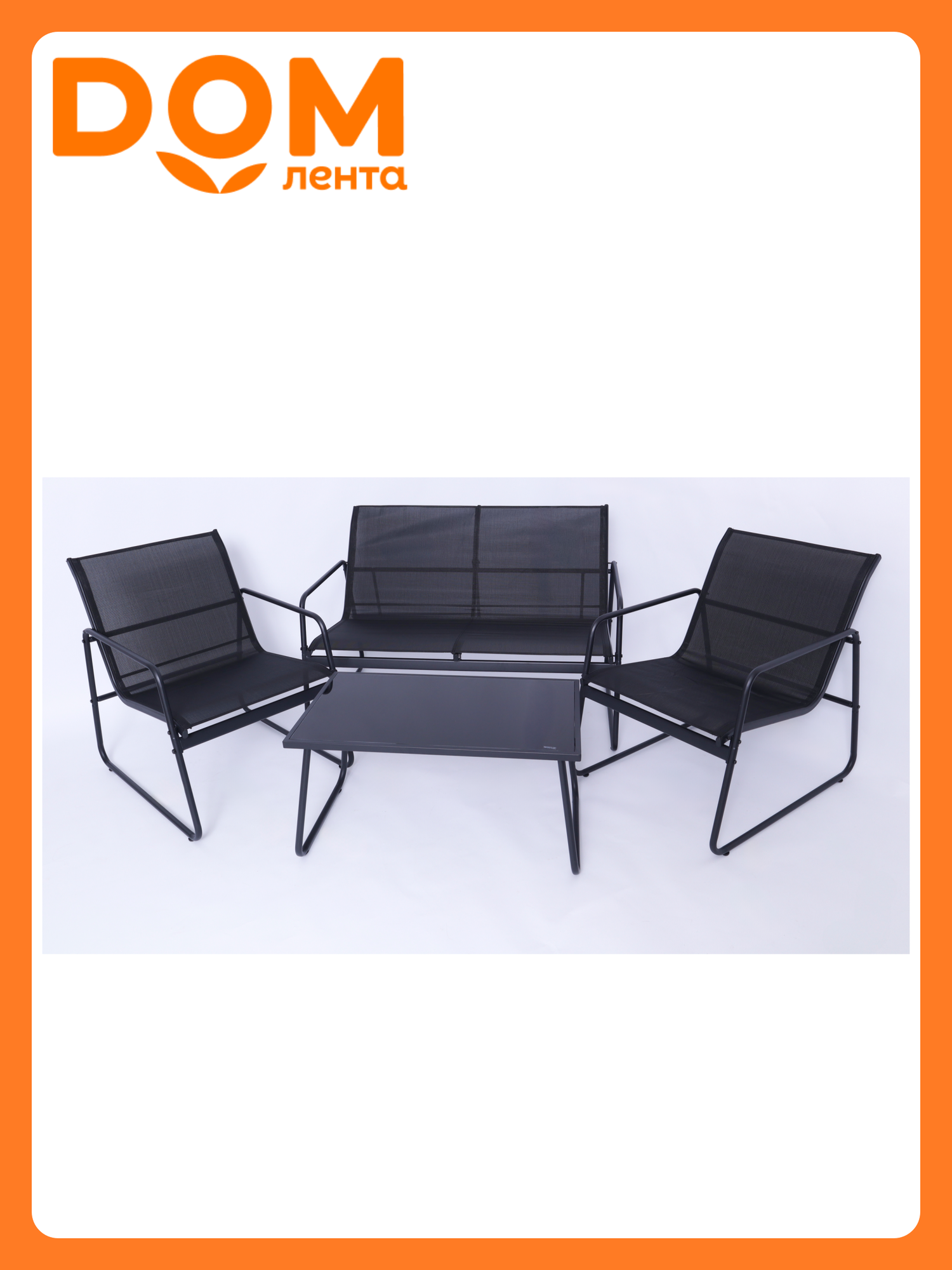 Набор мебели Vita Керос, текстиль/металл, 4 элемента, чёрный