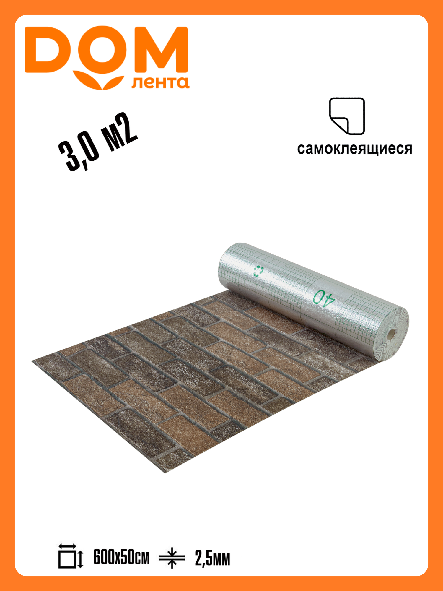 Самоклеящиеся термоизоляционные обои LAKO DECOR 50x600 см, толщина 2,5 мм, Кирпичная кладка 27