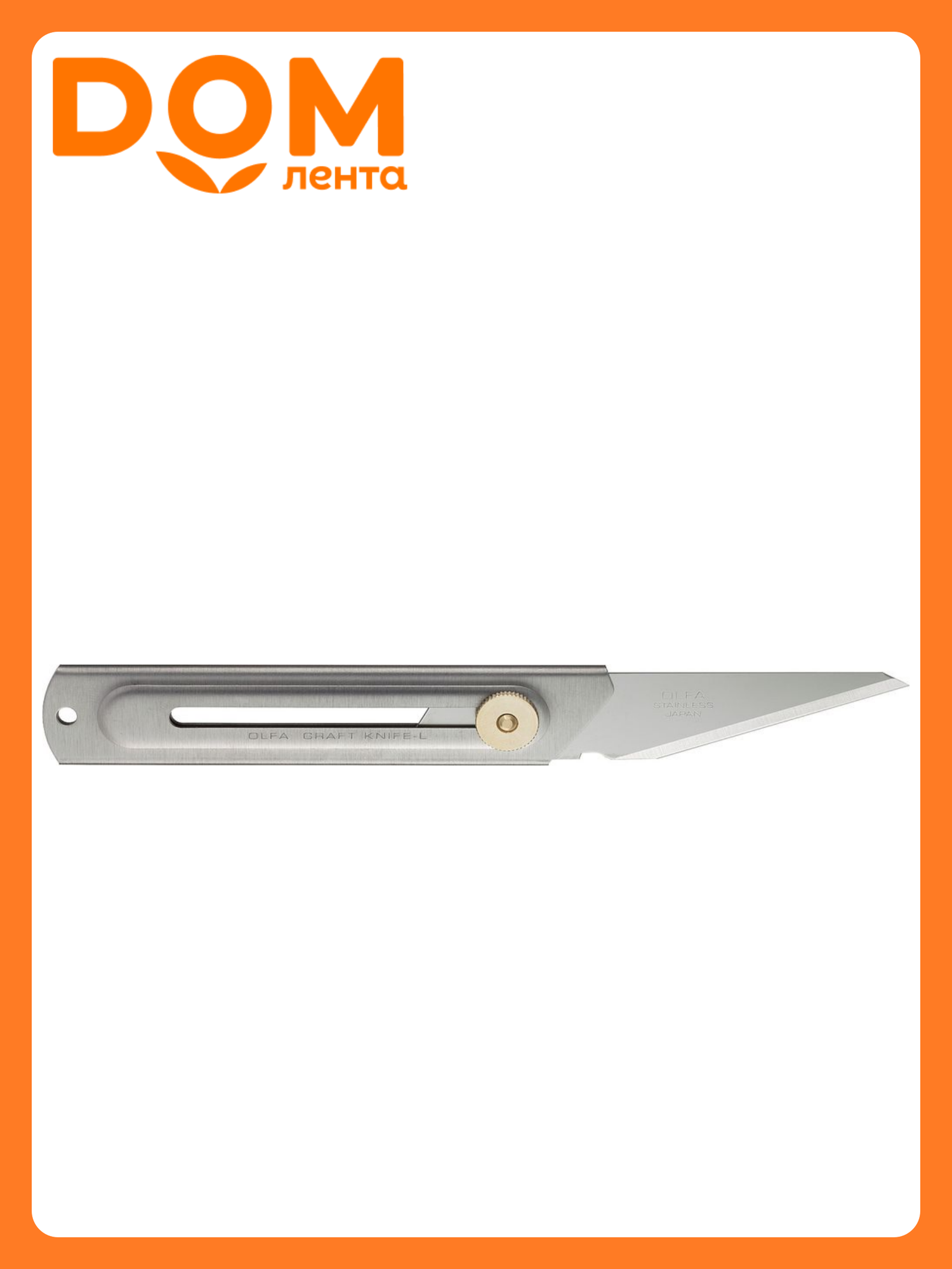 Ремесленный нож OLFA CK-2, нержавеющая сталь, трапециевидное лезвие, ширина 20мм