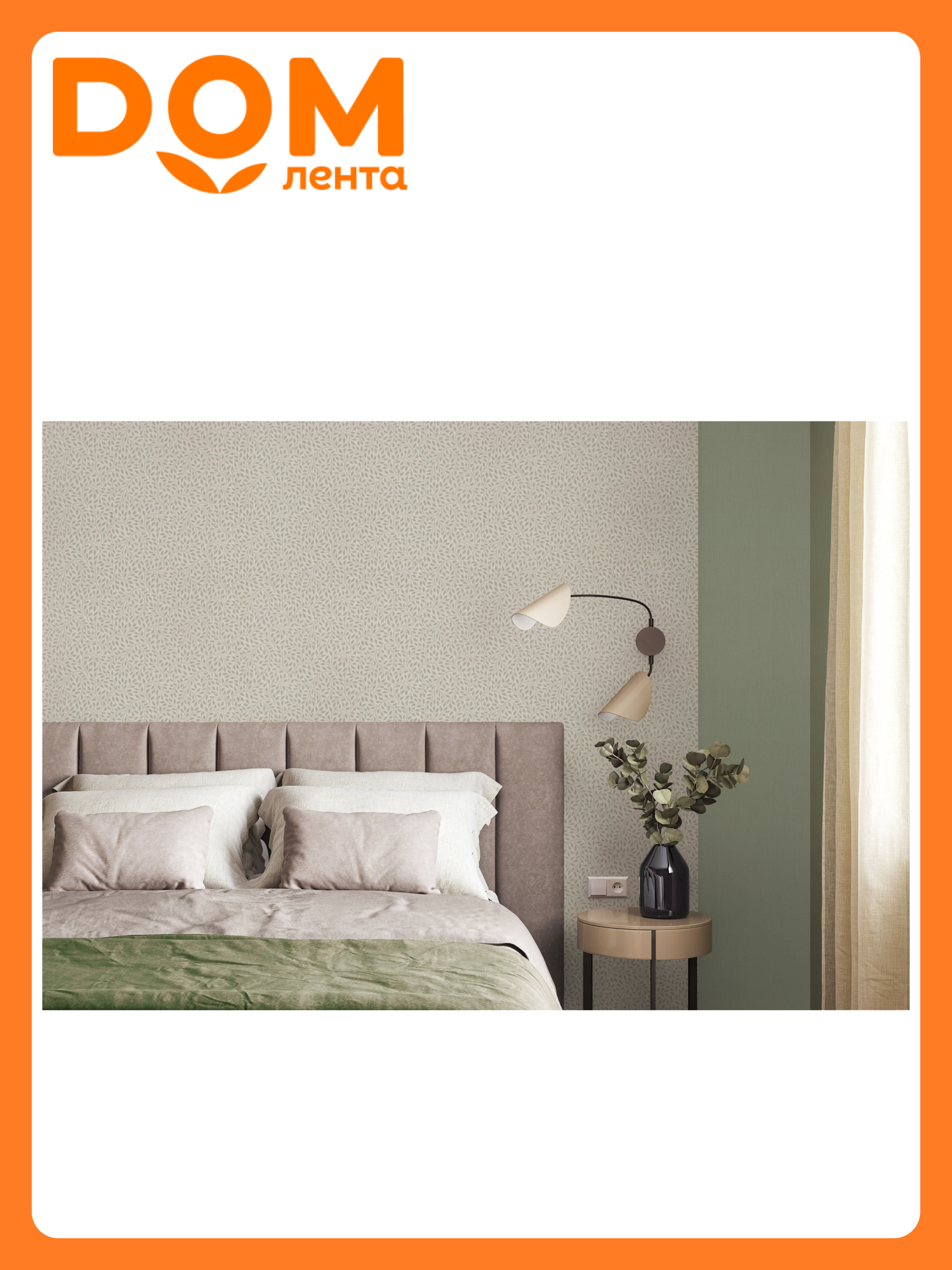 Обои флизелиновые HOME COLOR Mini Liana HC72131-17, 1,06Х10,05 м
