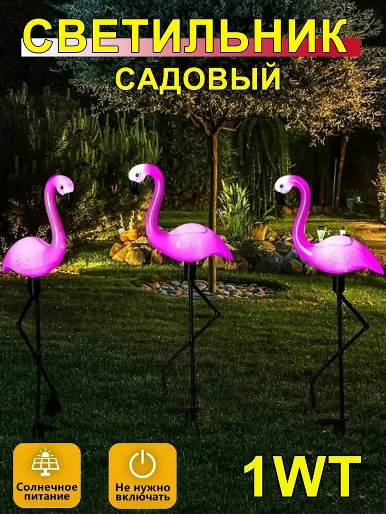 Уличный светильник, 1.2W, количество ламп:1шт