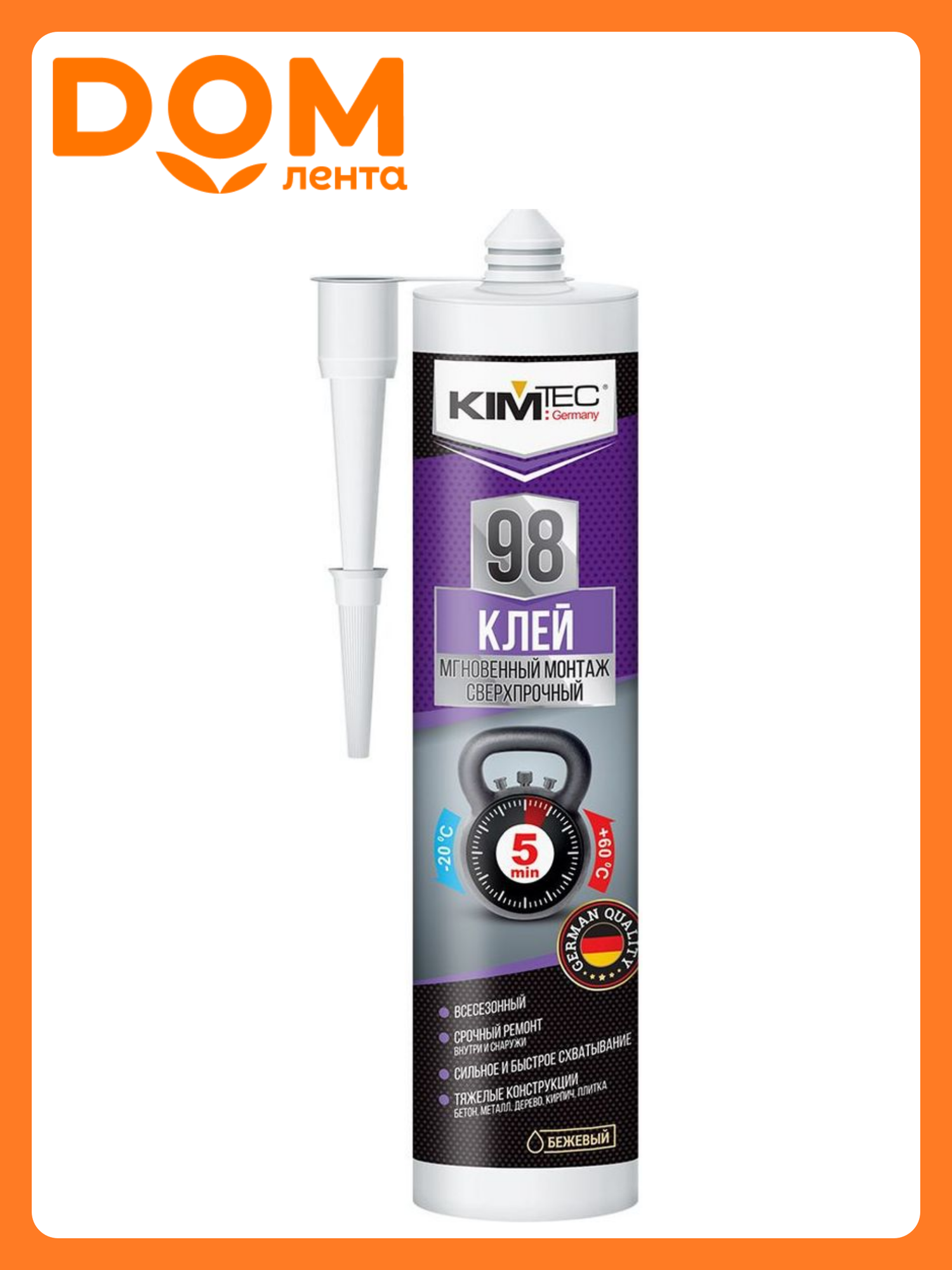 Монтажный клей KIM TEC 98 мгновенный монтаж сверхпрочный бежевый 280 мл