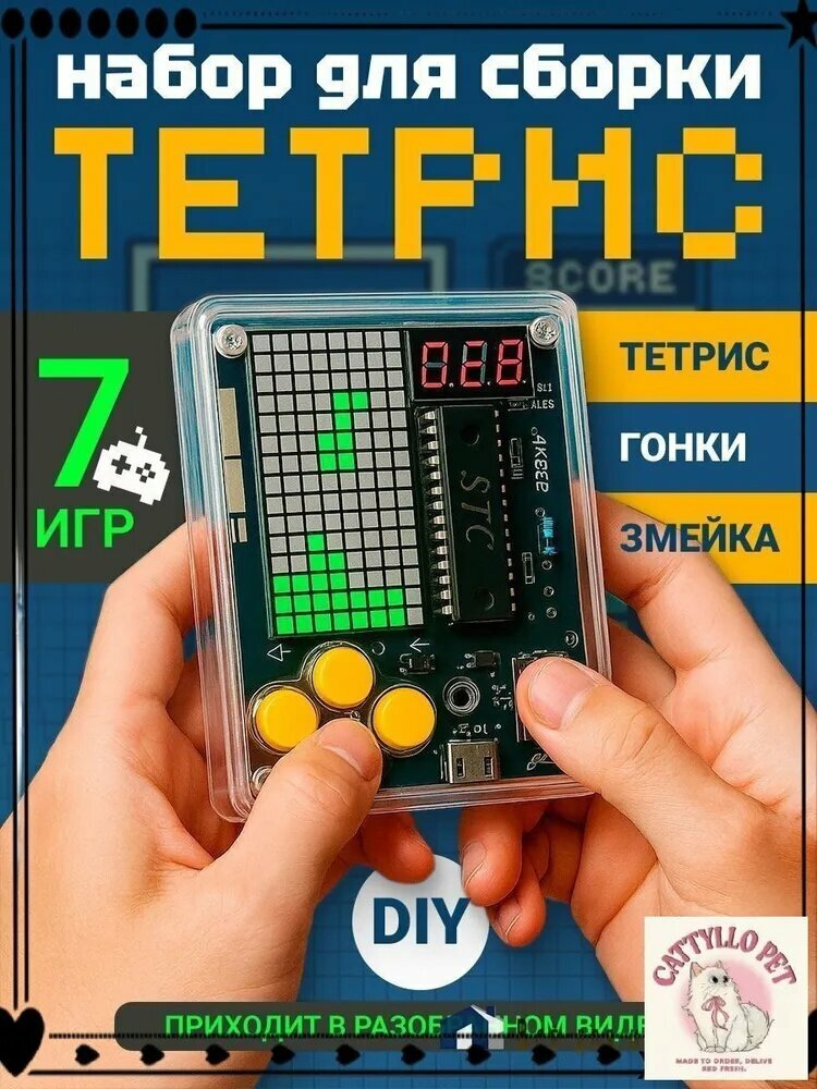 Набор для пайки