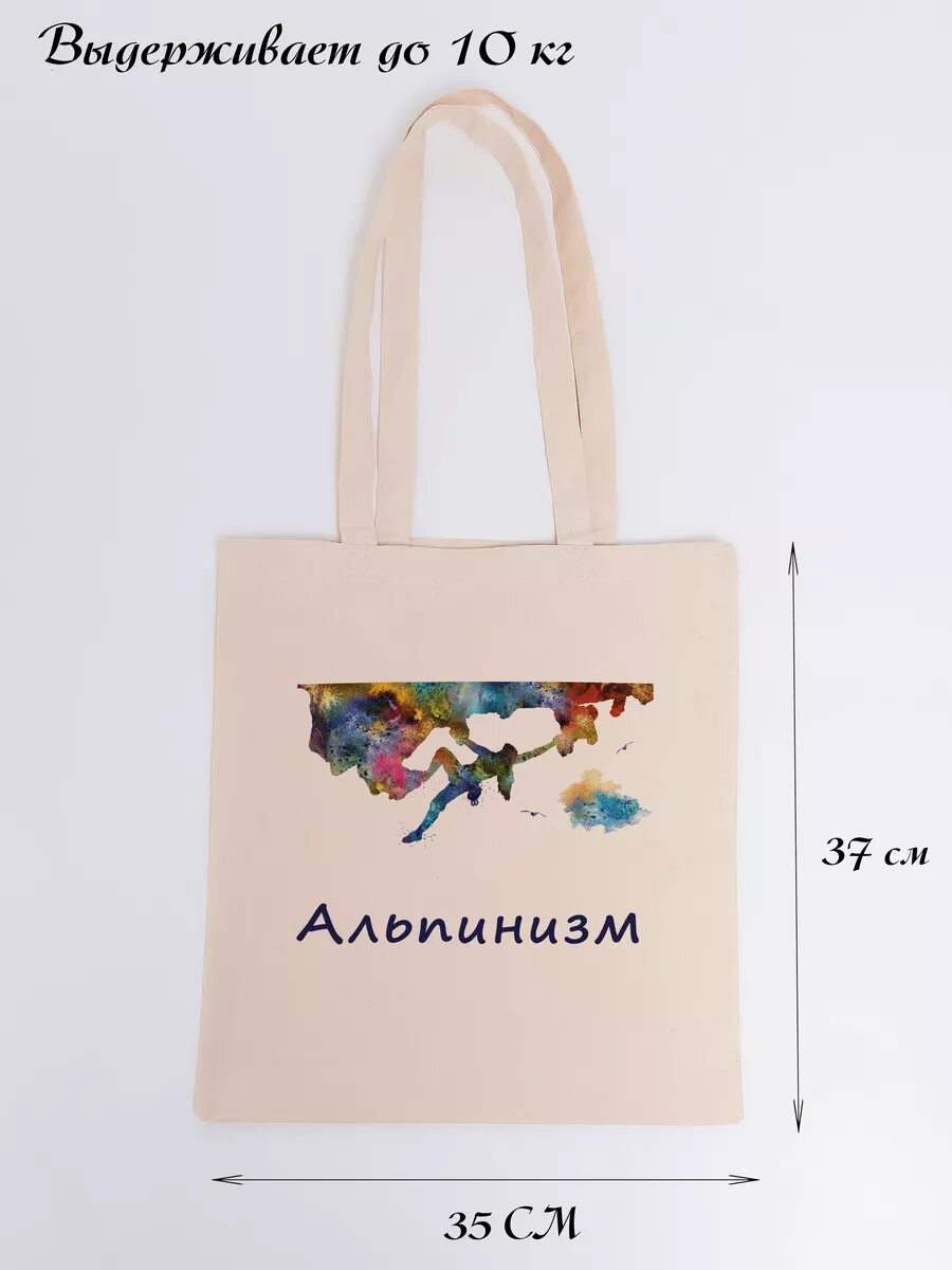Сумка мессенджер