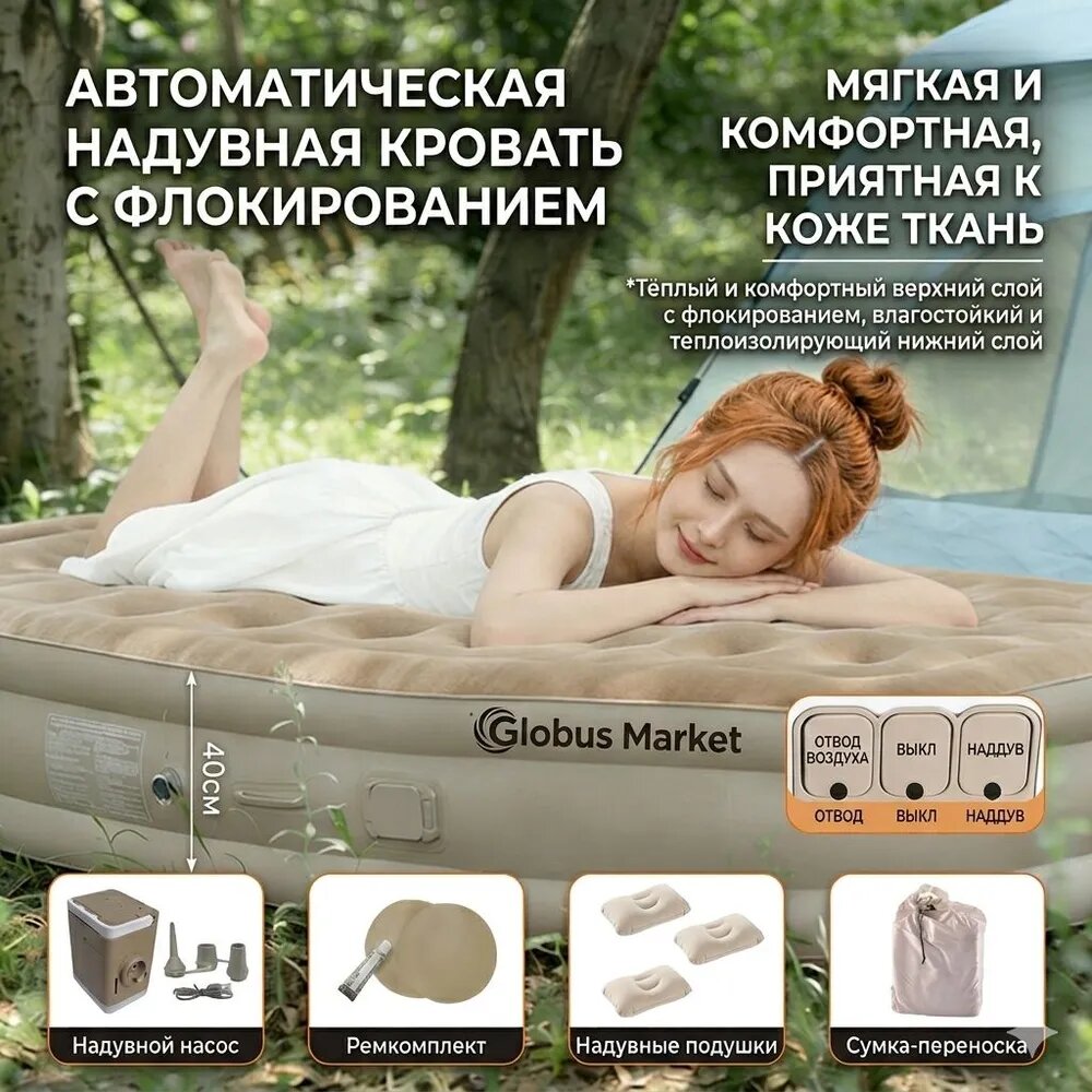 Кровать надувная 200х150 см