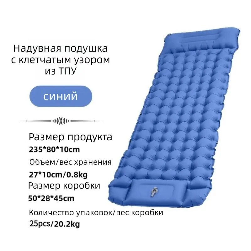 Матрас надувной 200х80 см