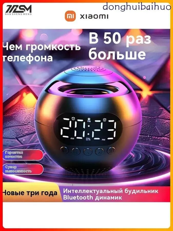 Xiaomi умная колонка будильник Bluetooth 5.0, HiFi качество звука без потерь