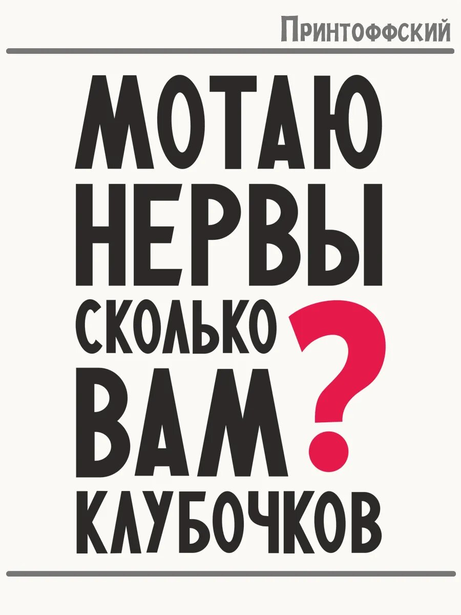 Термонаклейка для одежды и аксессуаров DTF-печать не верьте слухам я еще хуже! приколы