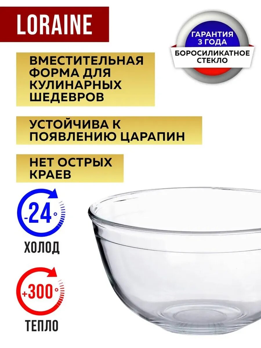 Миска стеклянная 500мл — фото 1
