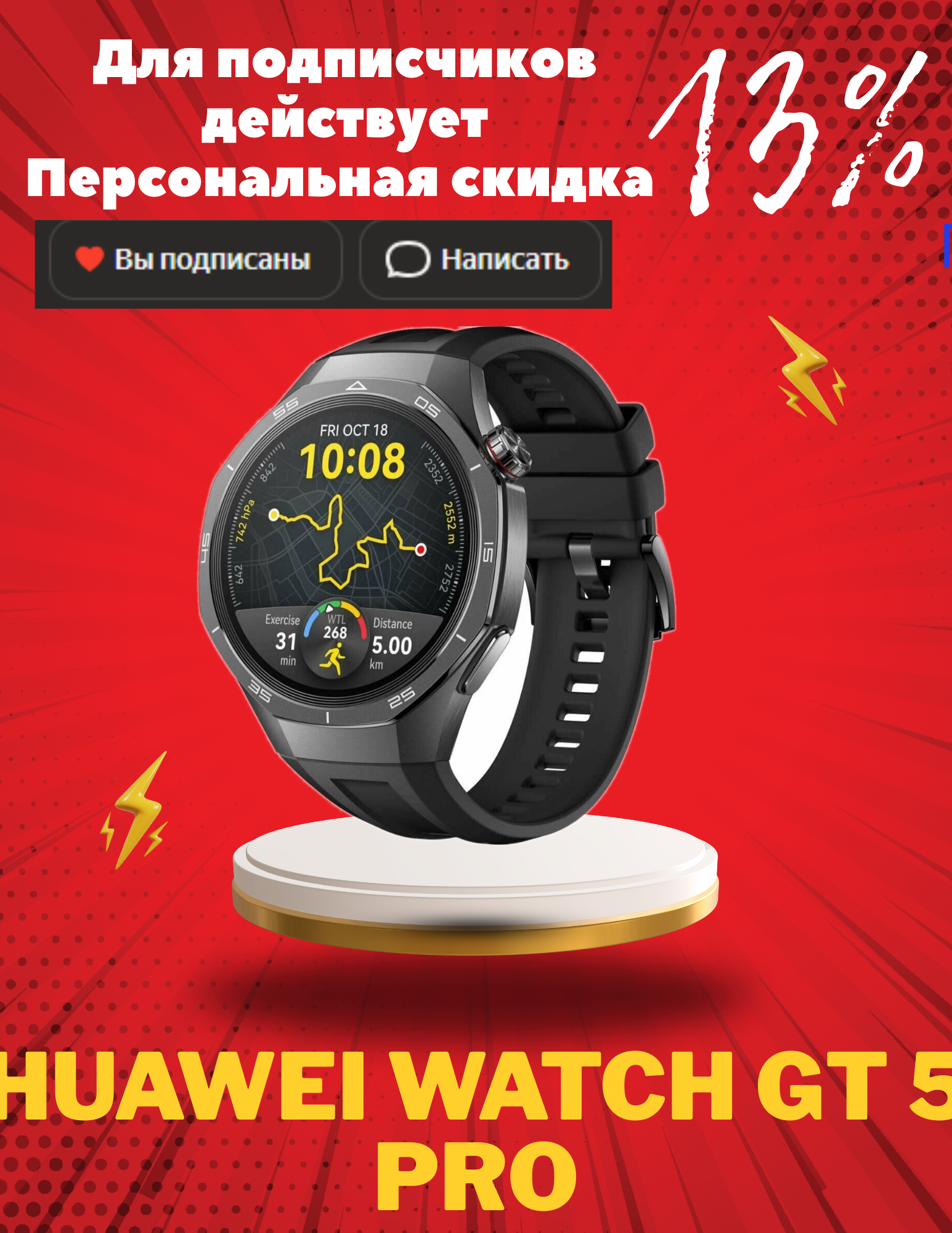 Умные смарт часы Huawei Watch GT 5 Pro, 46mm, AMOLED, Black (VLI-B29) RU