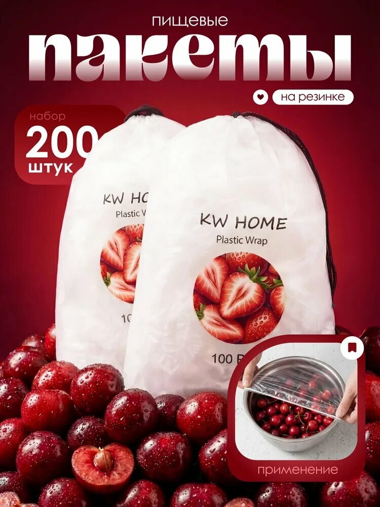 Пакет для продуктов, 12-38 см