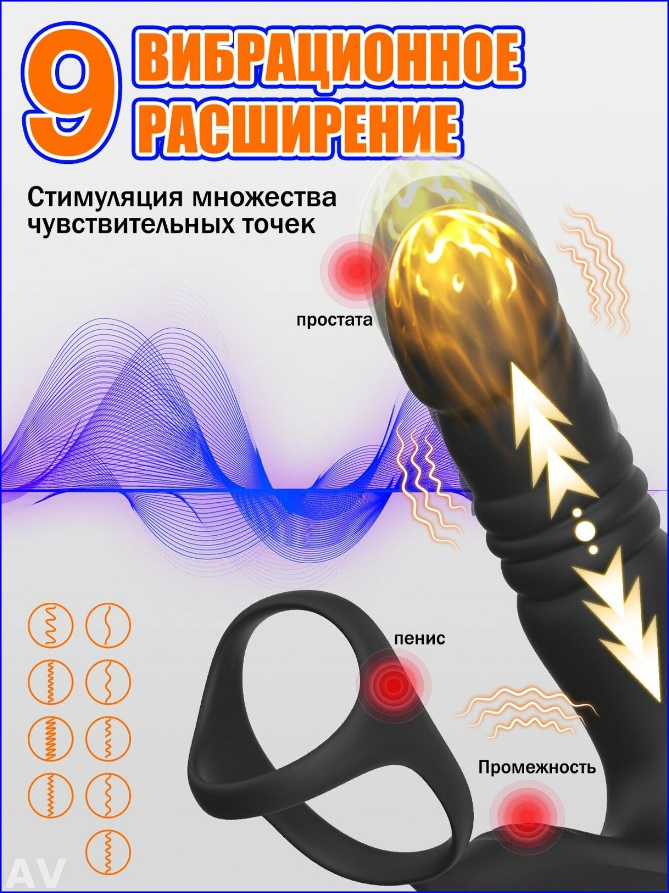 Массажер простаты — фото 1