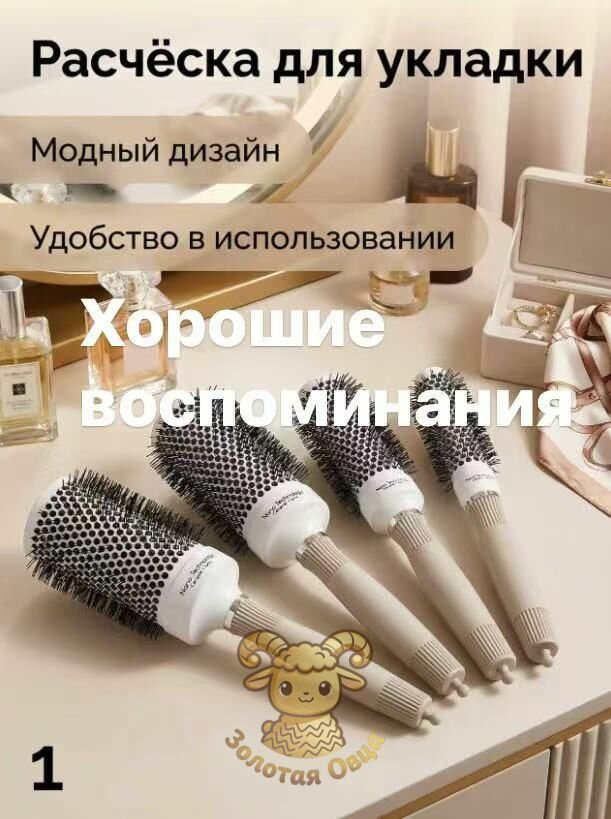 Расческа брашинг для укладки волос REVOLUT керамическая, набор 4шт