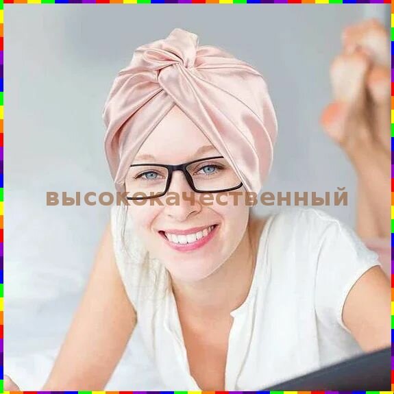 Шелковая ночная шапочка для комфортного сна
