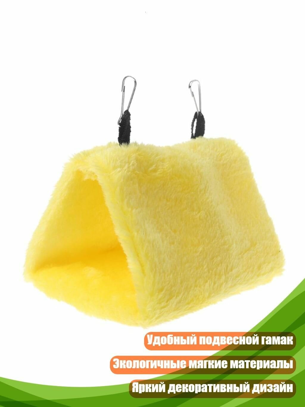 Теплое гнездо для попугаев, подвесной гамак с крючками для мелких животных, Желтый - S