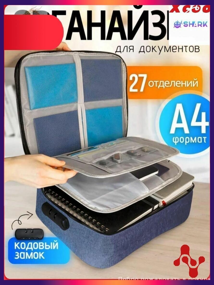 Органайзер для документов и паспорта с кодовым замком, формат A4 и меньше, водо- и грязеустойчивый, с ремнём для чемодана