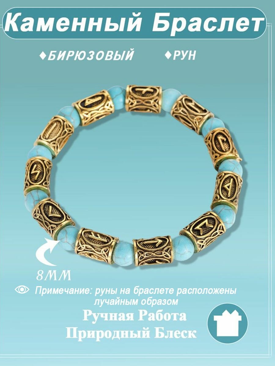 Браслет