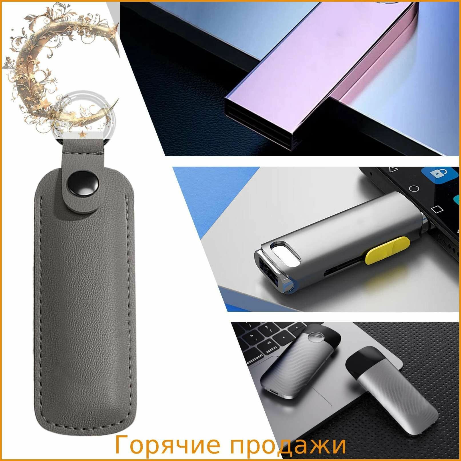 Чехол брелок для USB флешки накопителя,1 шт