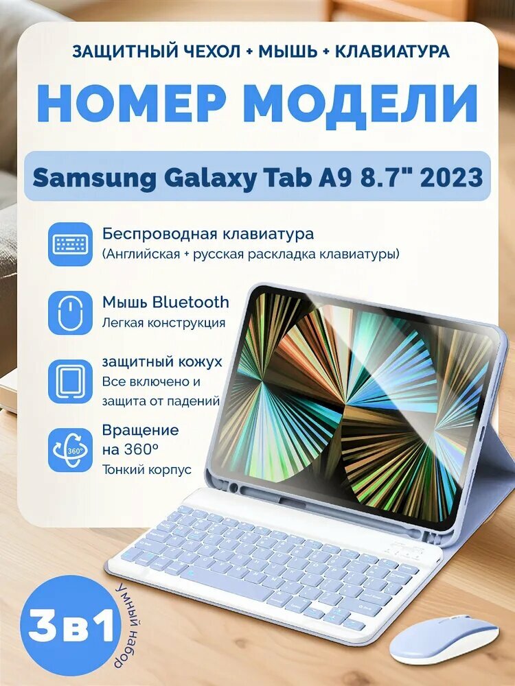 Чехол/сумка для планшета — фото 1