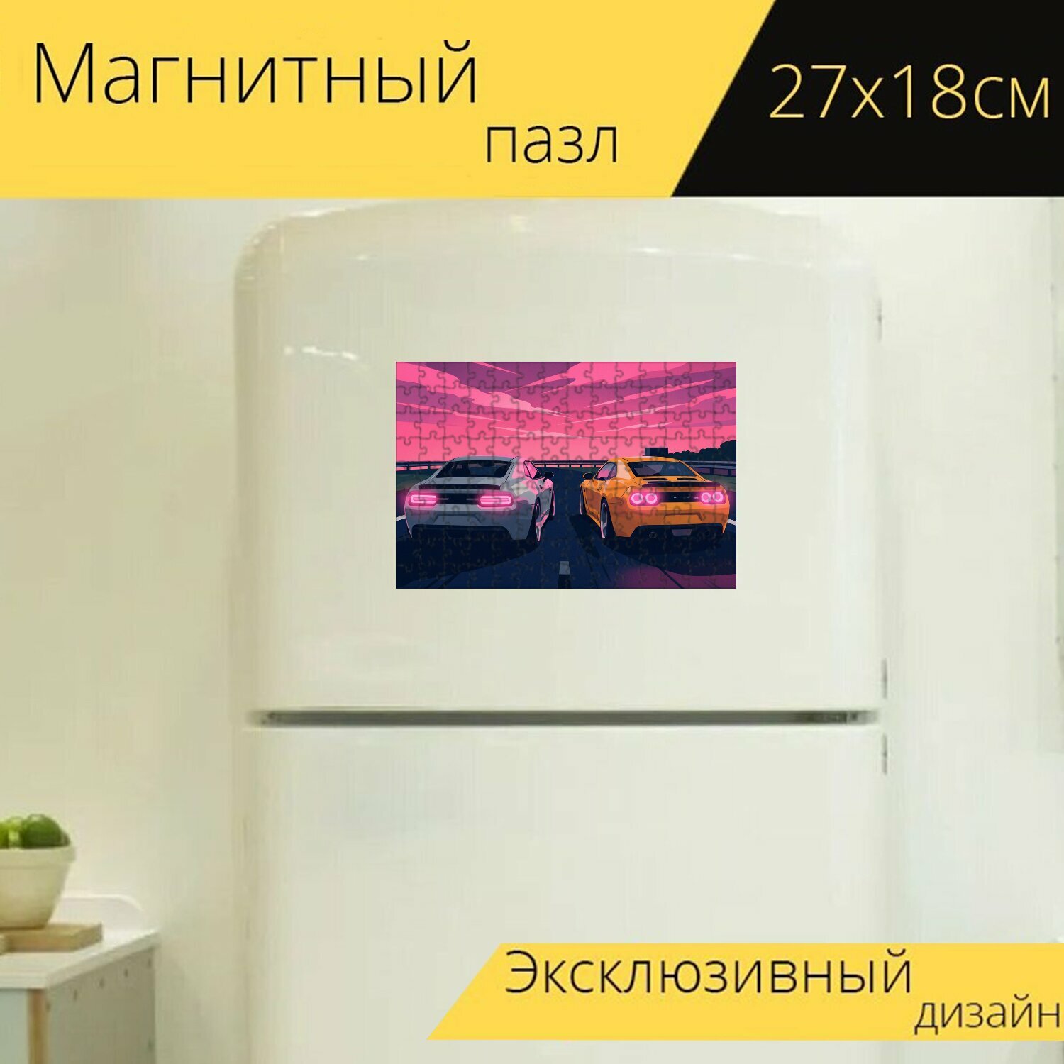 Магнитный пазл "Две спортивные машины на трассе. Стильная неоновая сцена: два мощных авто мчатся по ночному шоссе, яркие огни стоп-сигналов." на холодильник 27 x 18 см.
