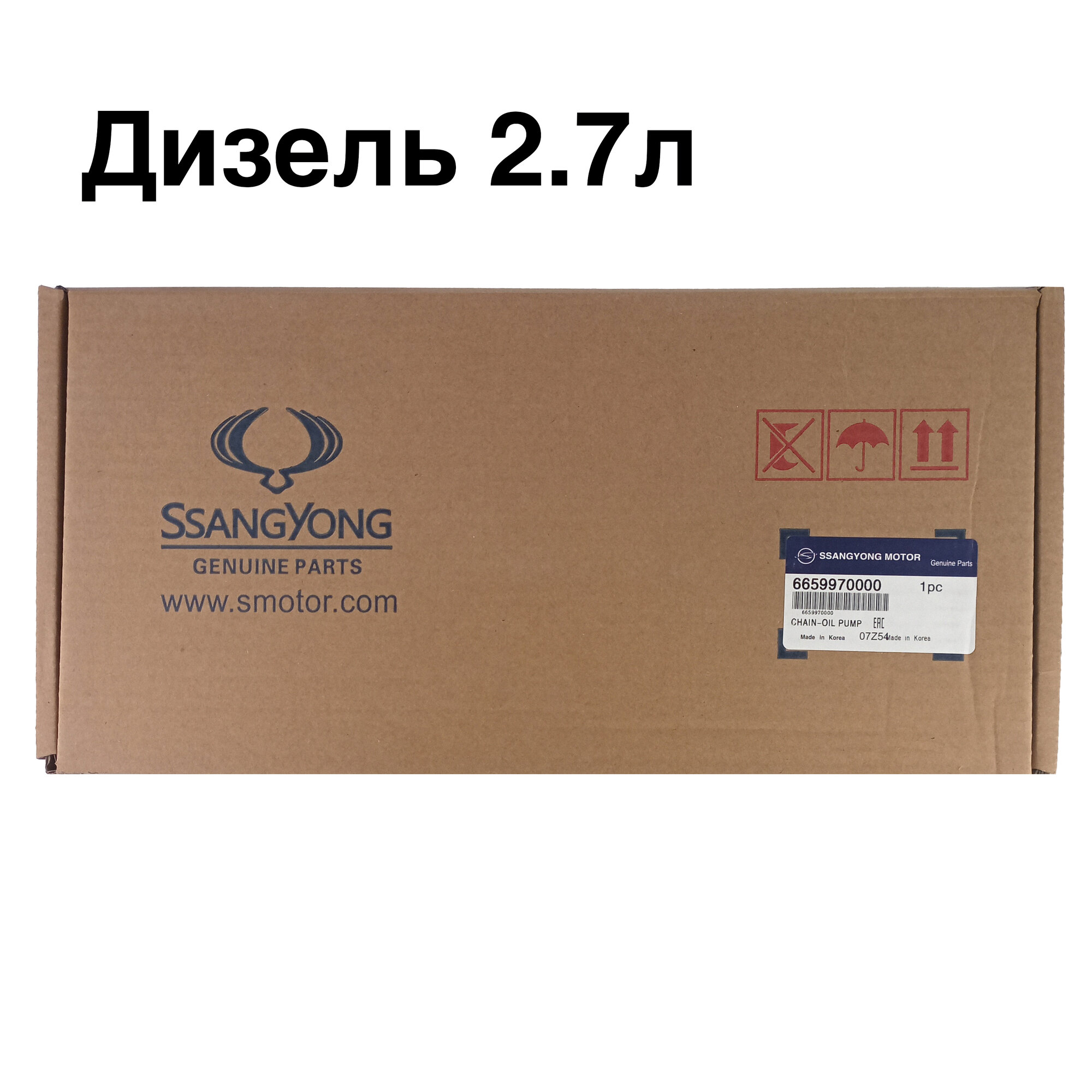 Комплект цепи ГРМ SsangYong для дизельного двигателя D27DT, 2.7 л (Rexton I/II/III, Rodius)