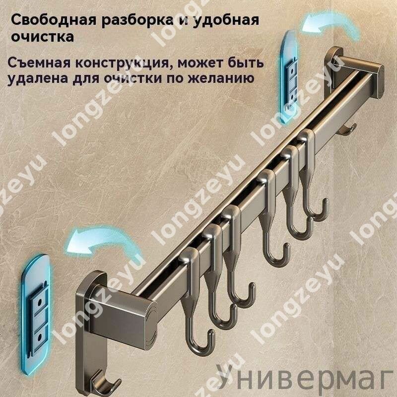 Рейлинг для кухни и ванной, 60 см х 5.7 см х 8.7 см х 1 предм.