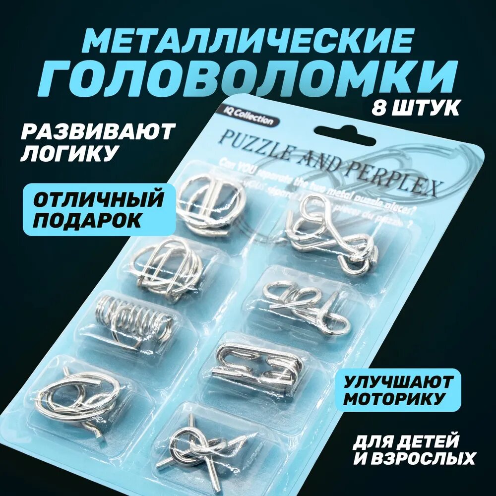 Головоломка