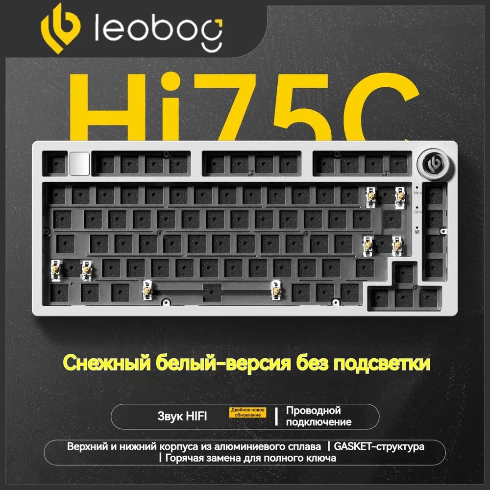 Игровая проводная клавиатура, английская раскладка, белая, 75 клавиш, RGB, Hot-Swap, PBT кейкапы, алюминиевый корпус