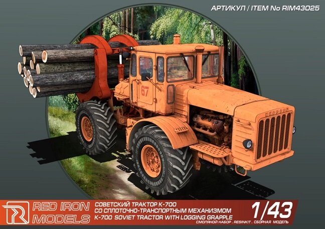 RIM43025 Red Iron Models Трактор "К-700" (Кировец) 1/43