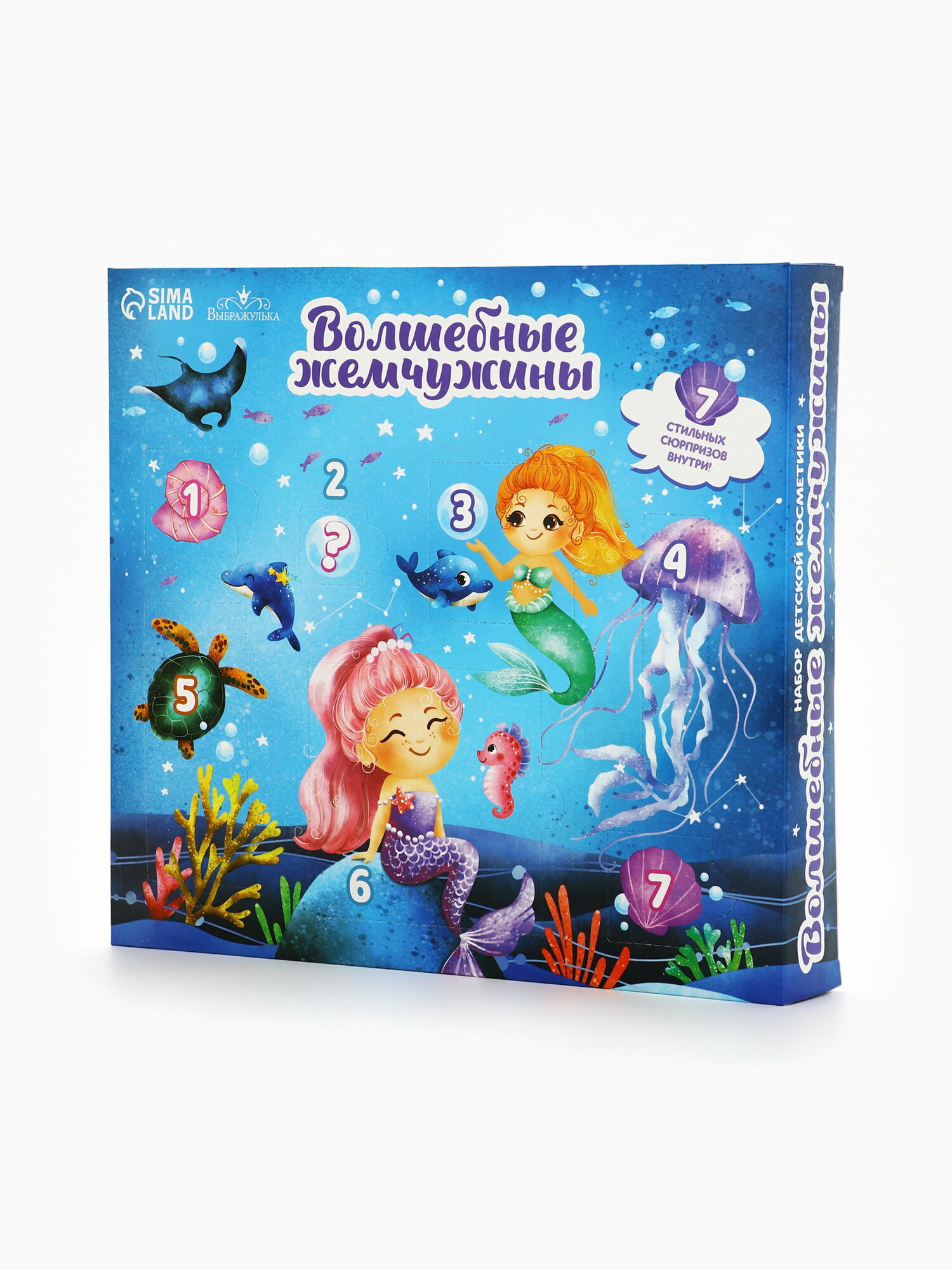 Адвент - календарь с детской косметикой "Волшебные жемчужины"