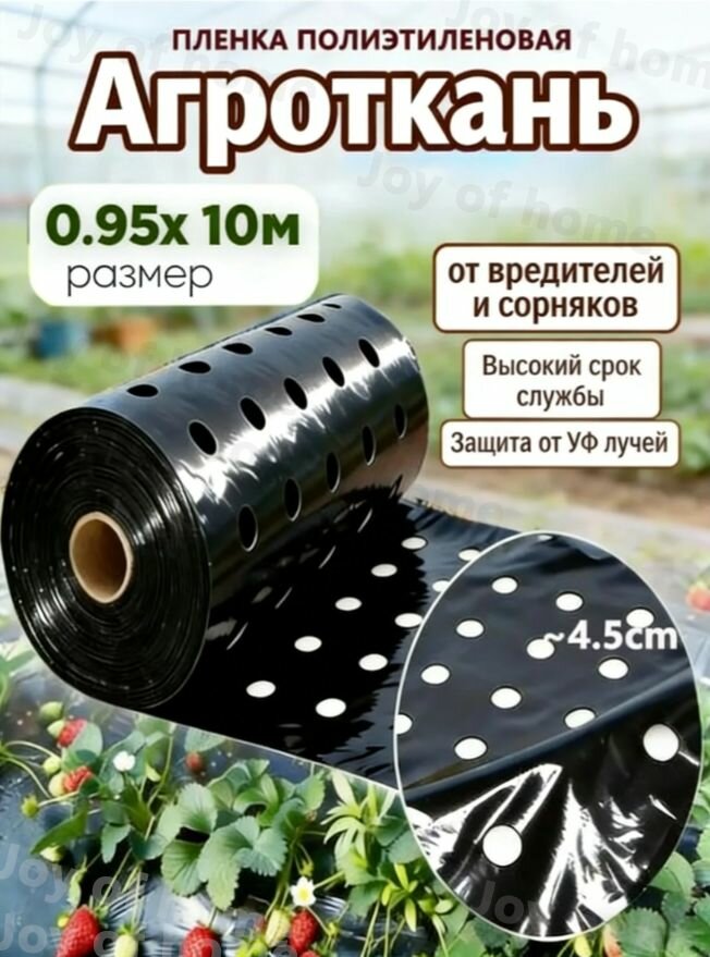 Пленка для теплиц Полиэтилен, 0.95x10 м, 80 мкм, 1 шт