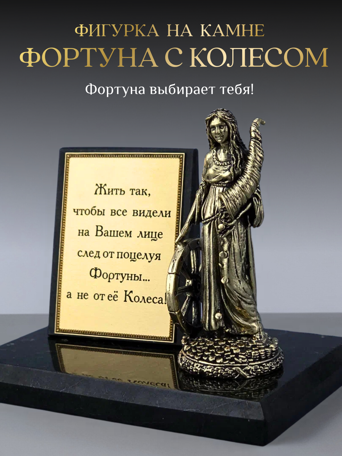 Статуэтка "Фортуна с колесом", фигурка бронза, подставка натуральный уральский камень змеевик, ручная работа