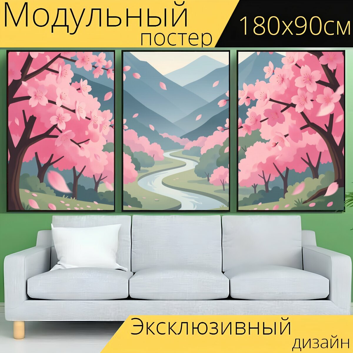 Модульный постер "Цветущая сакура в горах. Нежная весенняя иллюстрация: розовые вишневые деревья, лепестки на земле и в воздухе." 180 x 90 см. для интерьера на стену в тубусе