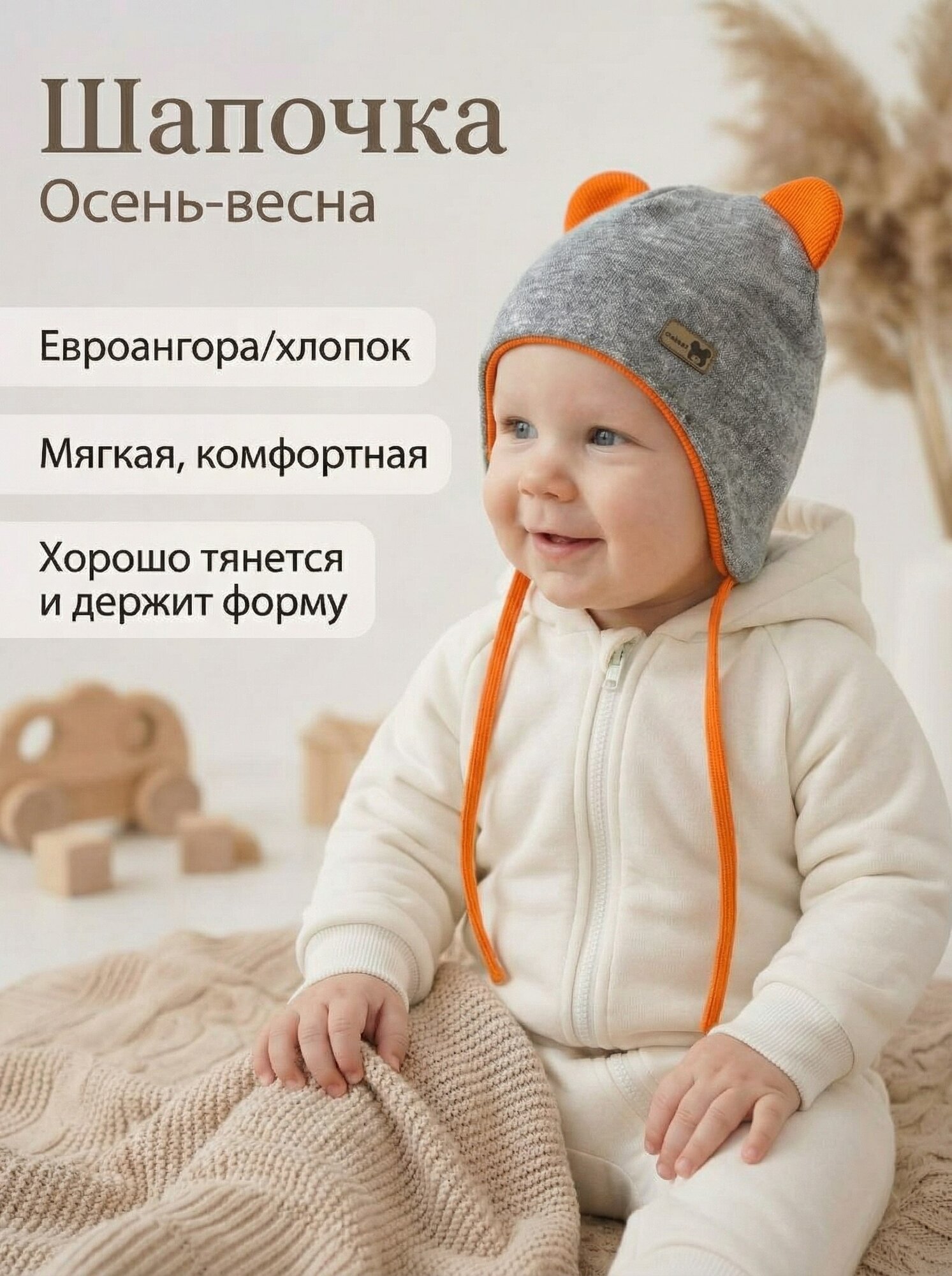 Шапка Весна-лето 2026 для детей