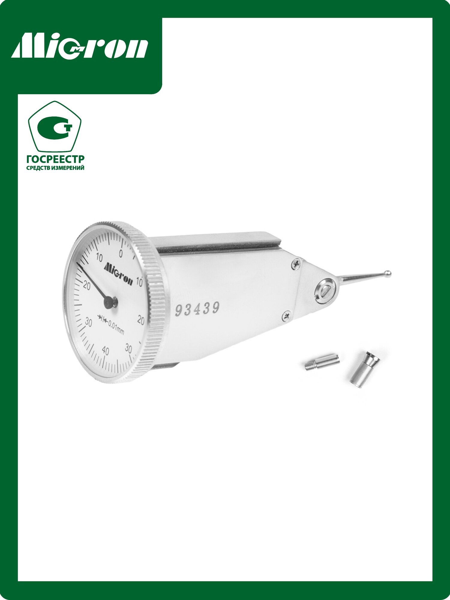 Индикатор Micron ИРТ-0,8 0,01 (грси № 93114-24)