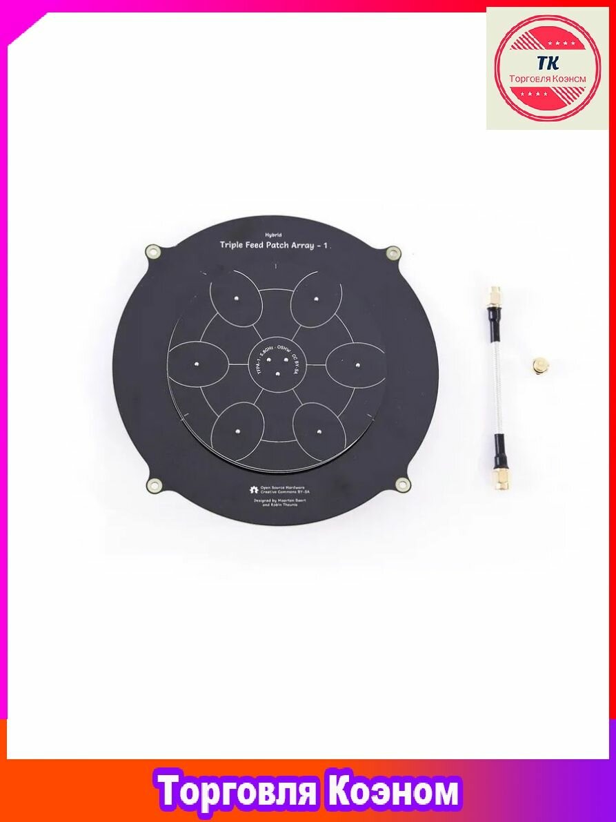 Приемная патч-антенна 5,8 ГГц 15 см — для приёма сигнала устройств на частоте 5,8 ГГц, замена и настройка и сборка