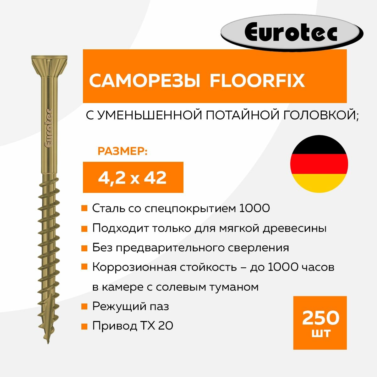 Саморез FloorFix; сталь со спецпокрытием 1000; TX20 EuroTec 4,2 x 42 мм 250ед.