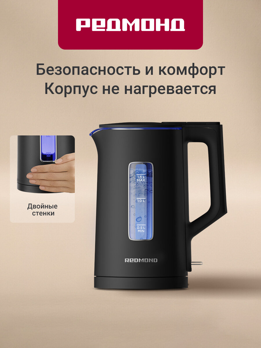 Чайник электрический редмонд KG255, внутренняя колба из стекла, LED- подсветка, 1,5 л, черный