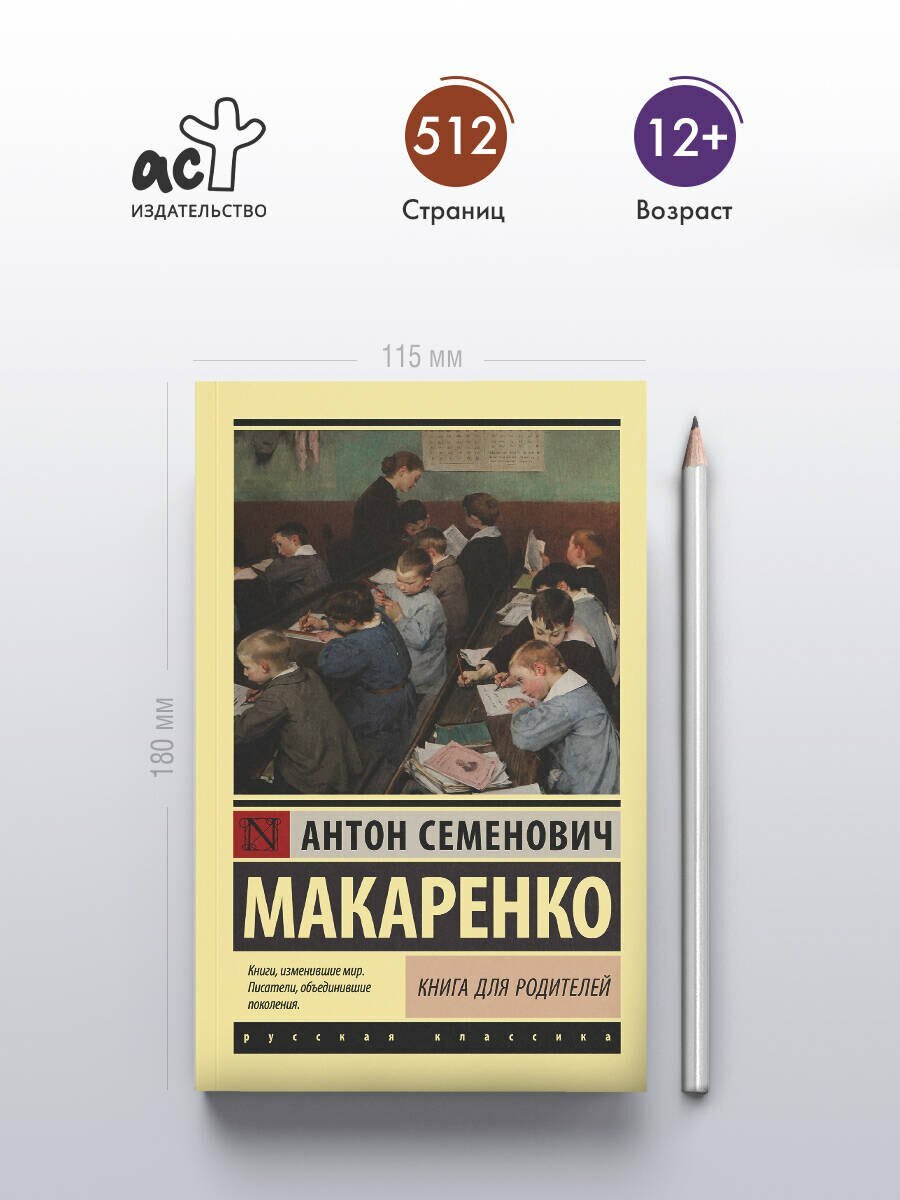 Книга для родителей — фото 1