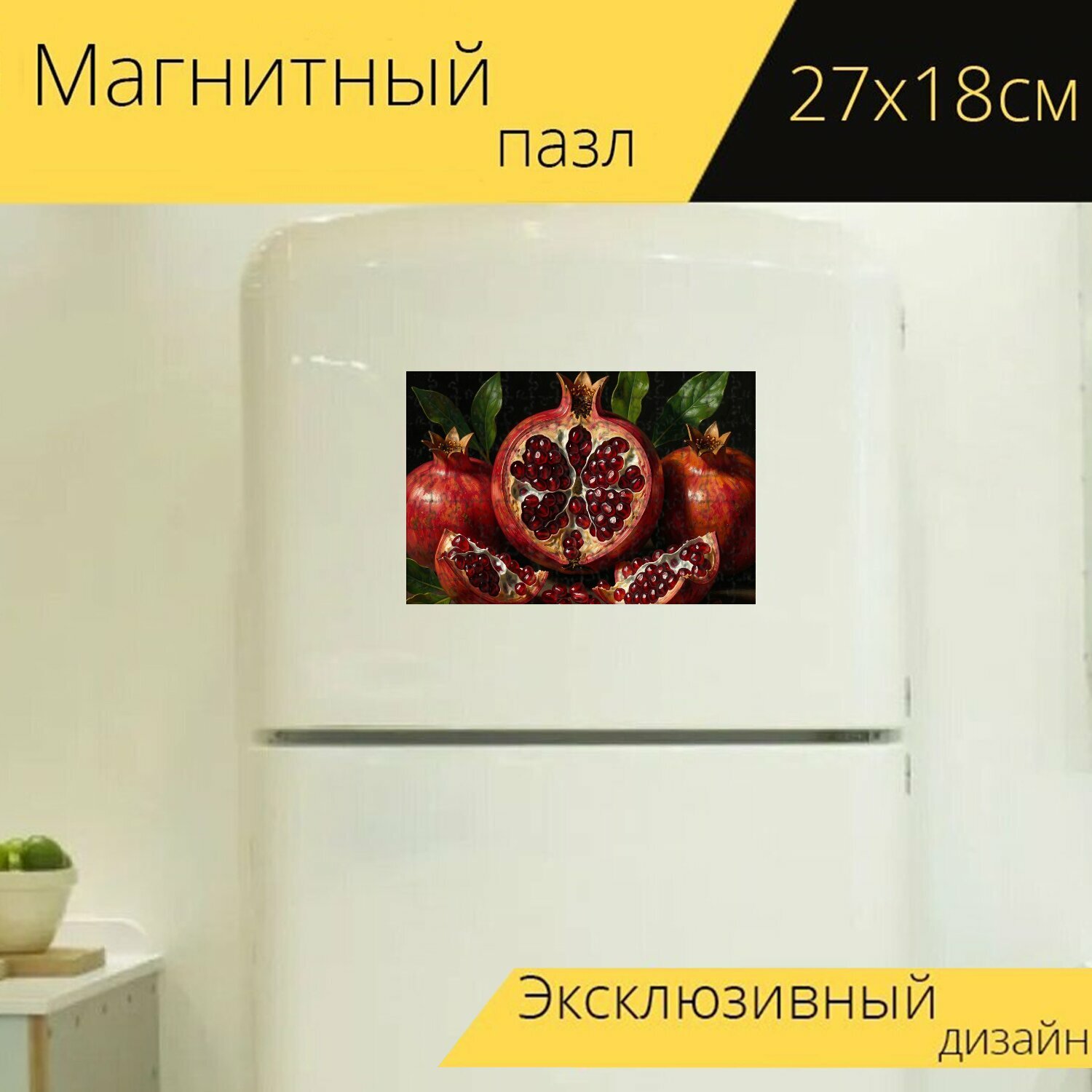 Магнитный пазл "Натюрморт с гранатами и зернами. Живописная композиция с разрезанным плодом, рубиновыми косточками и зелеными листьями на темном фоне." на холодильник 27 x 18 см.