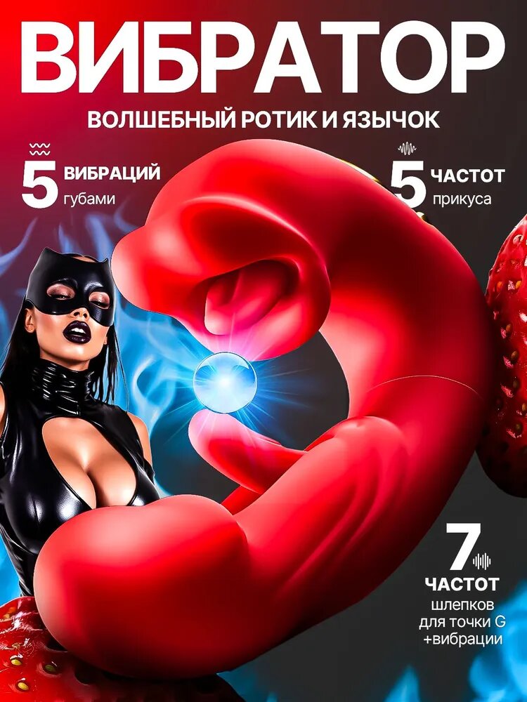 SilBy Вибратор, цвет: красный, 18 см
