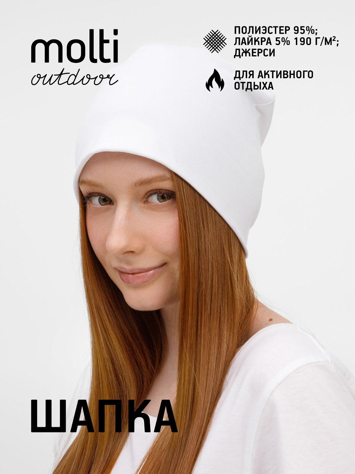 Шапка-бини Базовая коллекция для мужчин и женщин