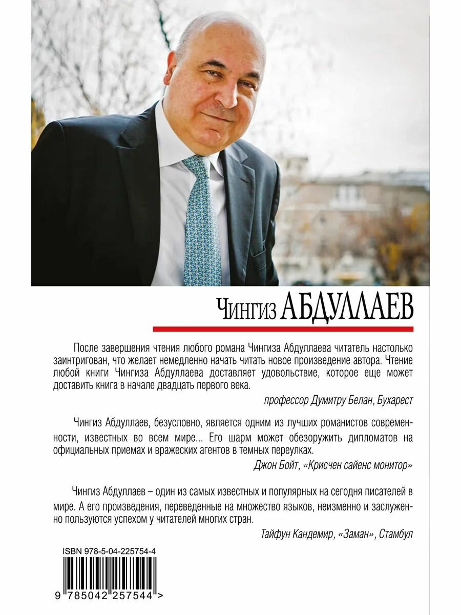 Триумф карьериста — фото 1