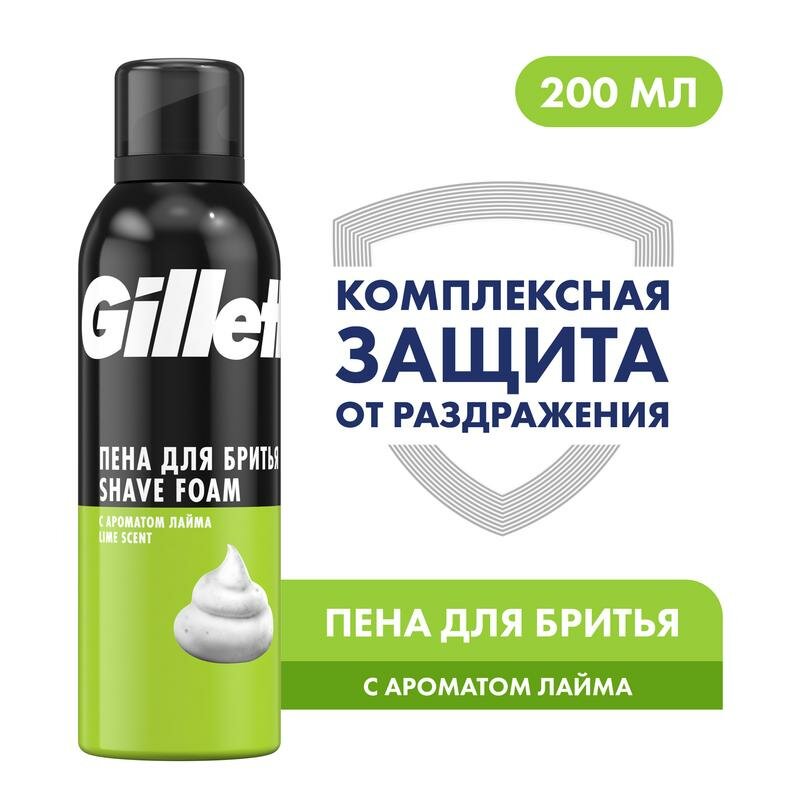 Gillette Пена для бритья Лимон 200мл