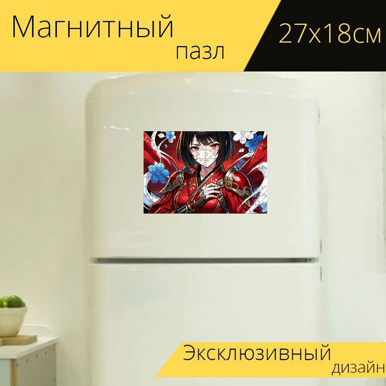 Магнитный пазл "Аниме девушка в красном кимоно. Японская воительница с короткими черными волосами и алыми глазами, в фантазийных доспехах среди белых и." на холодильник 27 x 18 см.