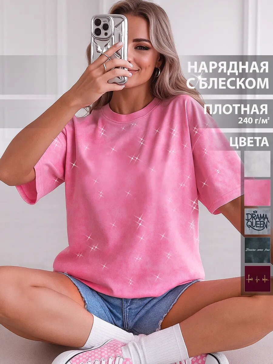 Футболка варенка розовая оверсайз удлиненная без принта