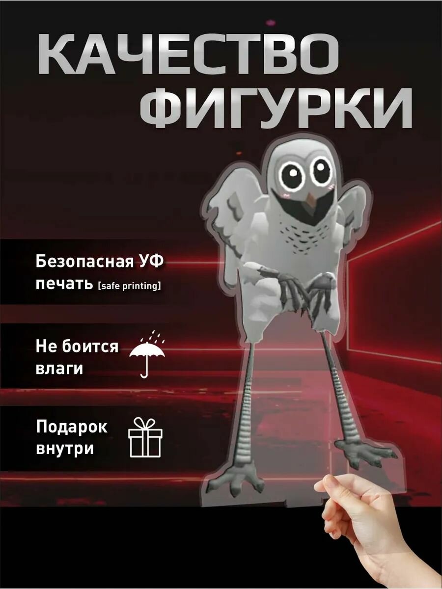 Акриловая фигурка Сова — фото 1